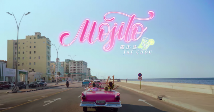 歌詞和訳|周杰倫 Jay Chou 《Mojito》 発音と翻訳解説付き | 台湾音楽ノート